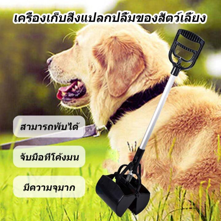 ที่ปรับได้ 70 ซม. ใช้งานง่าย ที่เก็บมูลสัตว์เลี้ยง ไม่ต้องก้ม ถาดใหญ่ ...