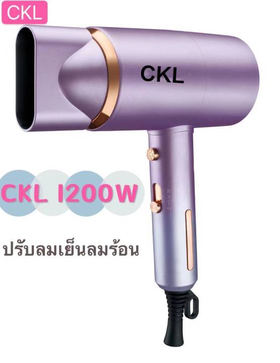 ไดร์เป่าผม พับเก็บได้ ไดร์พกพา CKL 6270 1200W ปรับระดับได้ ไดร์ ไดร์ทำผม ไดร์เป่าผมพกพา ไดร์ผม ไ ...