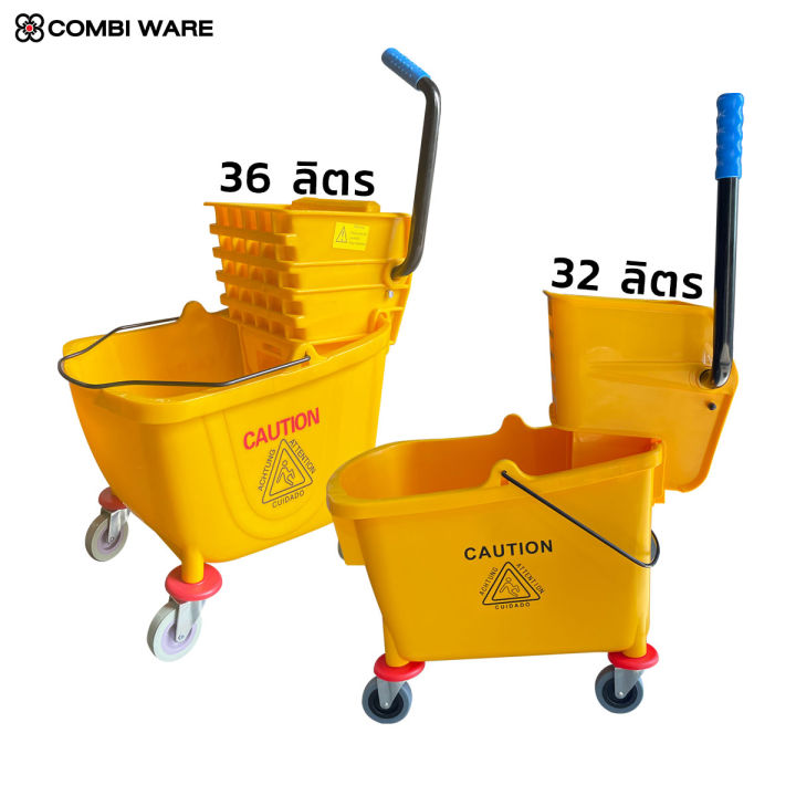 ถังบีบม็อบ COMBI WARE | Lazada.co.th