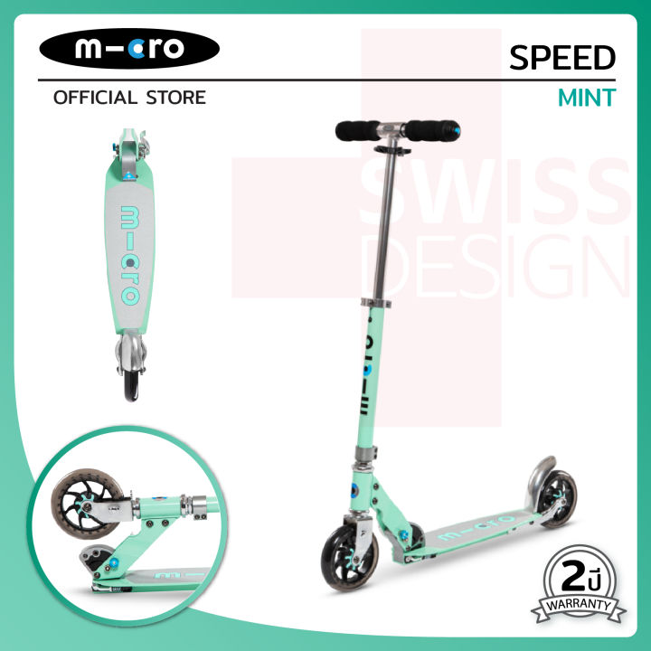 Micro Speed Mint | Lazada.co.th