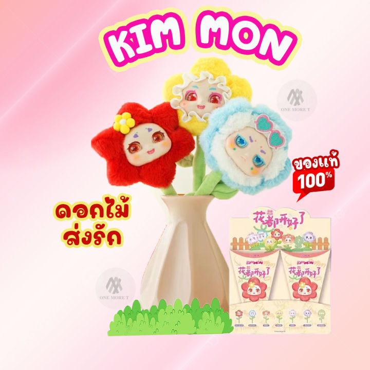 ดอกไม้ KIMMON ของแท้ 100% ดอกไม้ประดับ หรือให้เป็น ของขวัญ ดอกไม้ ...