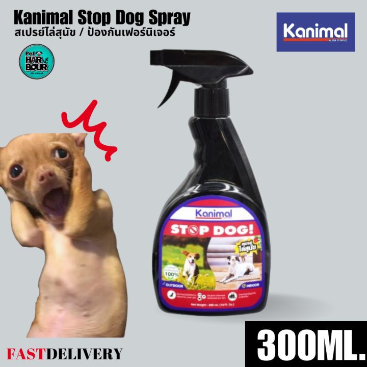 Kanimal Stop Dog Sprayสเปรย์ไล่สุนัข (ปรับพฤติกรรม)สำหรับสุนัขทุกสาย ...