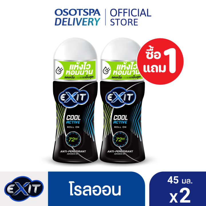 [Pre-order On perfume] [1แถม1] Exit เอ็กซิท โรลออน 45มล. แพ็ค 2 เลือก ...