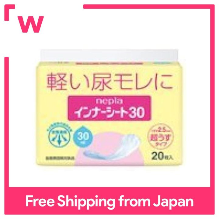 Oji Nepia Nepia Inner Sheet 30, 20 sheets for small amount | Lazada PH