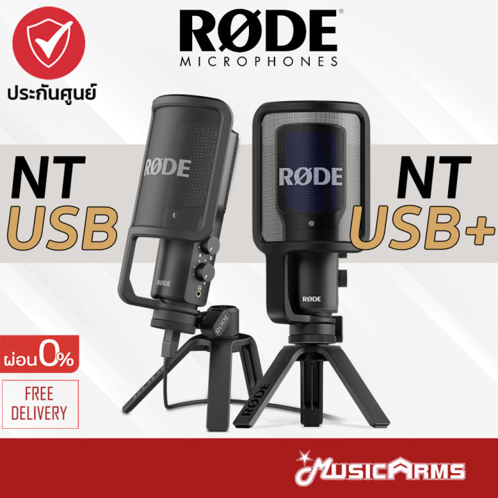 RODE NT USB / NT USB+ ไมโครโฟน Condenser Microphone ประกันศูนย์ไทย 2ปี ...