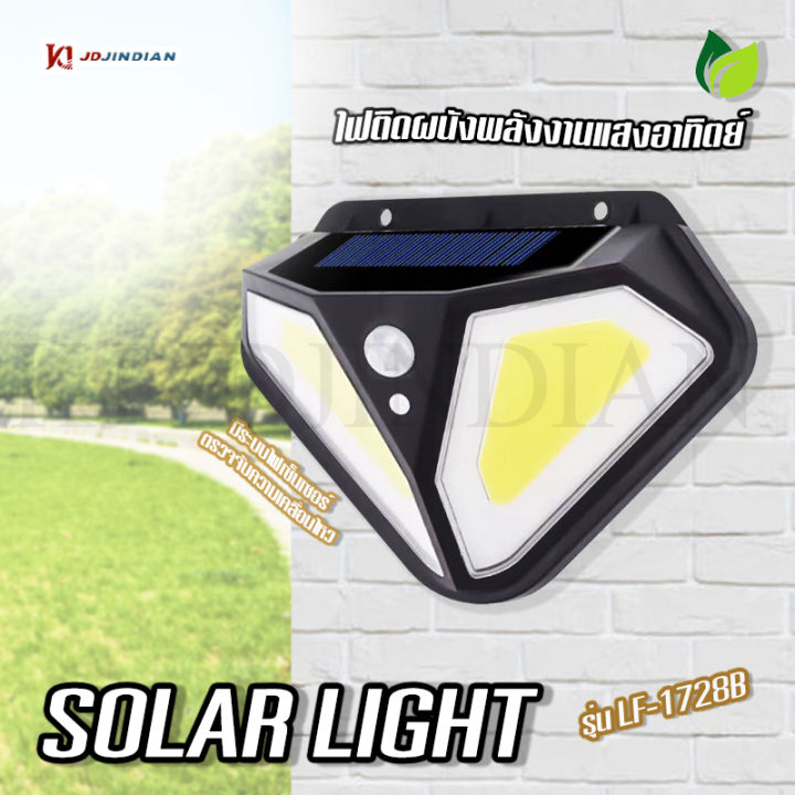 JDJINDIAN ไฟติดผนัง ไฟโซล่าเซลล์ solar cell เซ็นเซอร์ พลังงานแสงอาทิตย์ ...