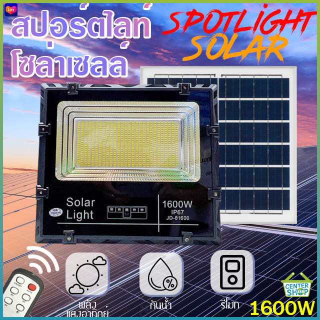 📣รับประกัน 2 ปี > Solar light ไฟสปอร์ตไลท์ 260W 280W โคมไฟสปอร์ตไลท์ ไฟ ...