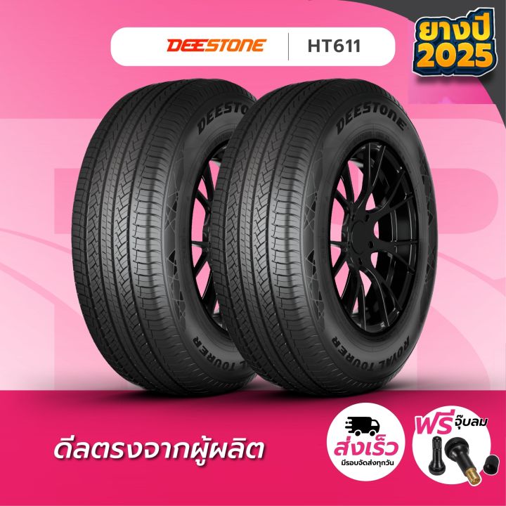 DEESTONE ยางรถยนต์ 265/70R16 112H รุ่น HT611 ปี 2025 จำนวน 2 เส้น | Lazada.co.th