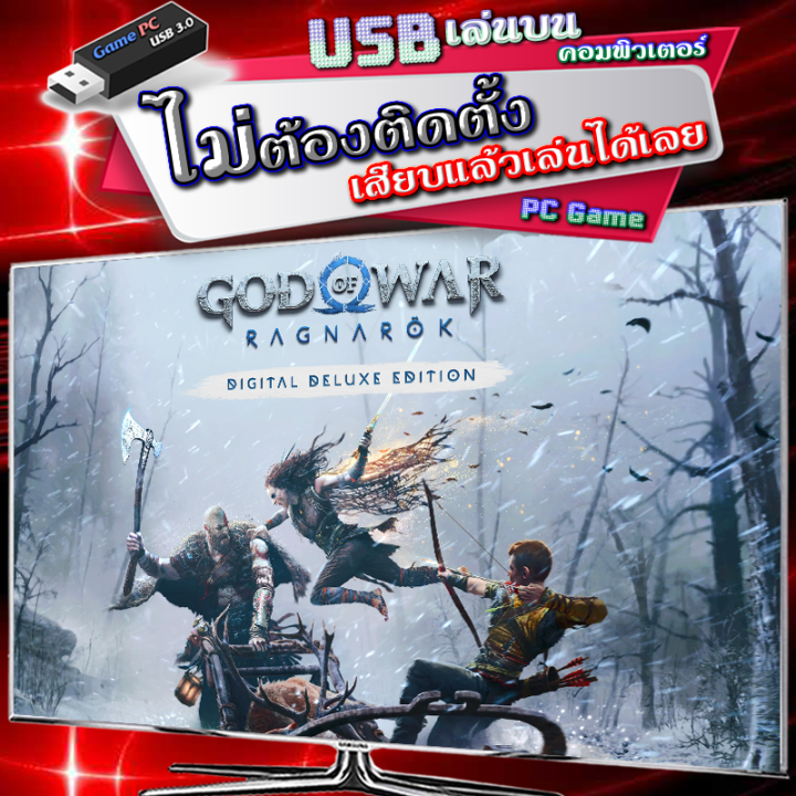 God of War Ragnarok Deluxe Edition เกมคอมพิวเตอร์ PC Game แบบ USB แฟลช ...