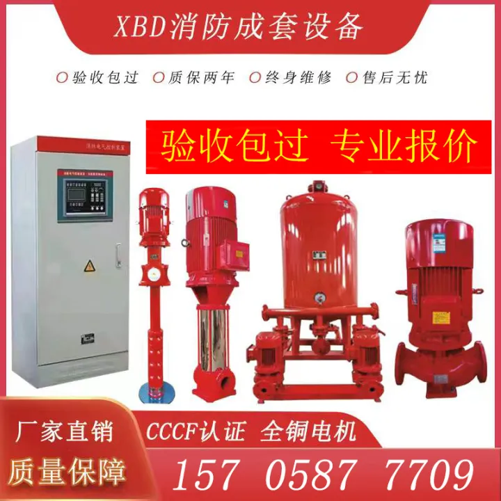 XBD vertical fire pump long shaft deep well pump spray hydrant ...