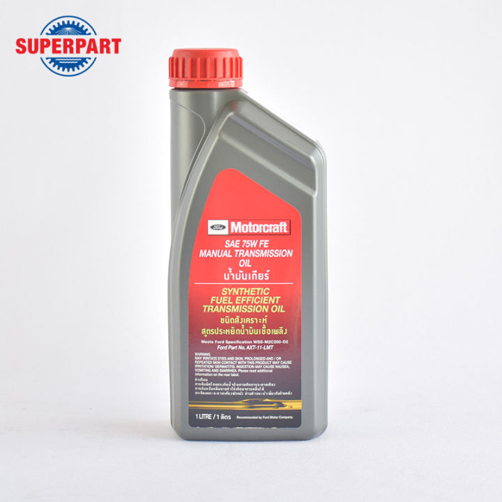 น้ำมันเกียร์ FORD แท้ห้างFD SAE 75W FE(1L) (AXT11LMT) (ราคาต่อ 1 ชิ้น ...