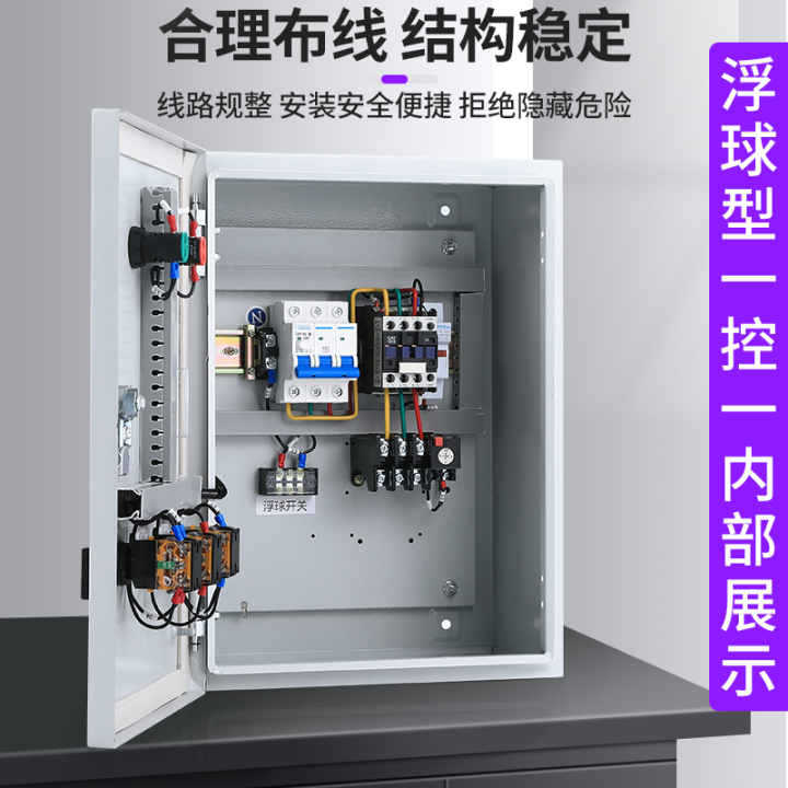 One in use, one standby pump control box, one control and two sewage ...