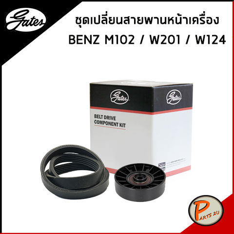 BENZ ชุดเปลี่ยนสายพานหน้าเครื่อง Mercedes-Benz M102 / W201 190E / W214 ...