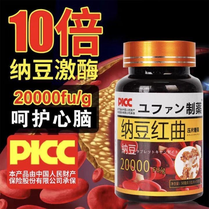 Nattokinase and Monascus Tablets, Earthworm Protein Capsules, 20,000fu ...