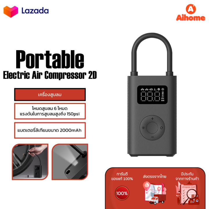 Xiaomi Mijia Portable Electric Air Pump Air Compressor 2D เครื่องสูบลม ...