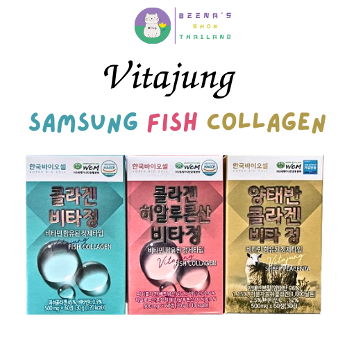 คอลลาเจนเกาหลี Samsung Pharm Fish Collagen & Sheep Placenta Bio Cell ...
