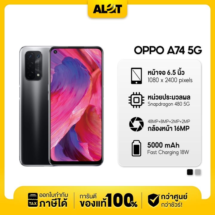 [ เครื่องศูนย์ไทย ] OPPO A74 5G Ram 6GB Rom 128GB ออปโป้ เอ74 oppoa74 มือถือ สมาร์ทโฟน ราคาถูก ...