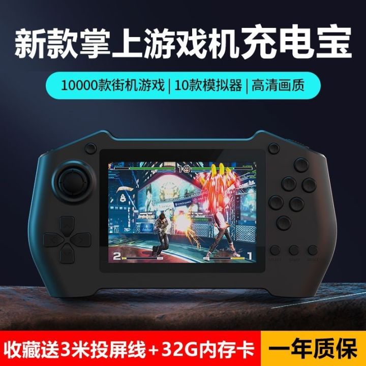 Handheld game console power bank 2-in-1 10000 mAh Super Mario King of ...