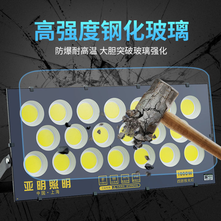 Yaming floodlight led1000 outdoor waterproof high-power floodlight ...