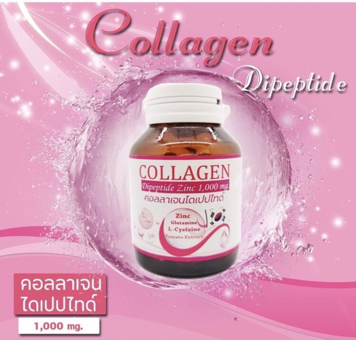 collagen dipeptide คลอลอเจนไดเปปไทด์ | Lazada.co.th