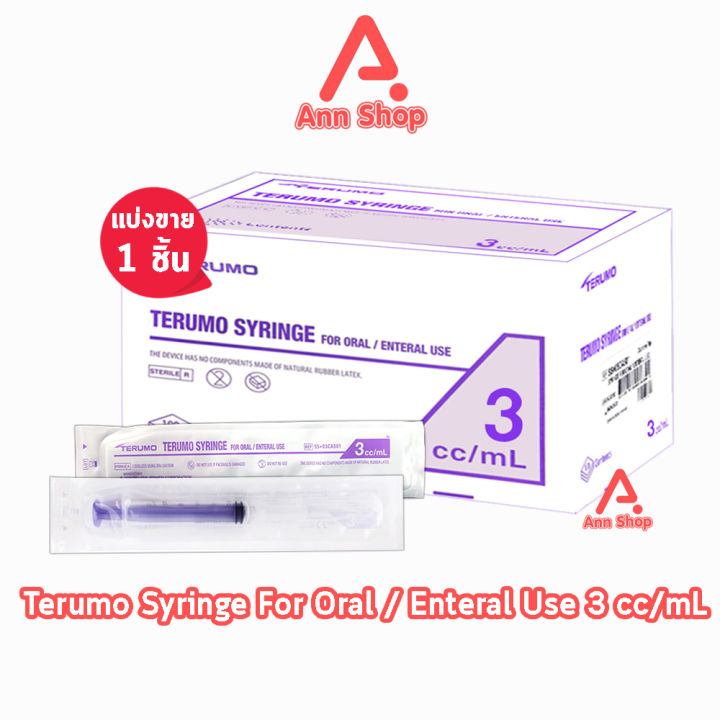 Terumo Syringe For Oral / Enteral Use 3cc/mL ไซริงค์ป้อนยา ป้อนอาหาร [แบ่งขาย 1 ชิ้น สีม่วง] ไซ ...
