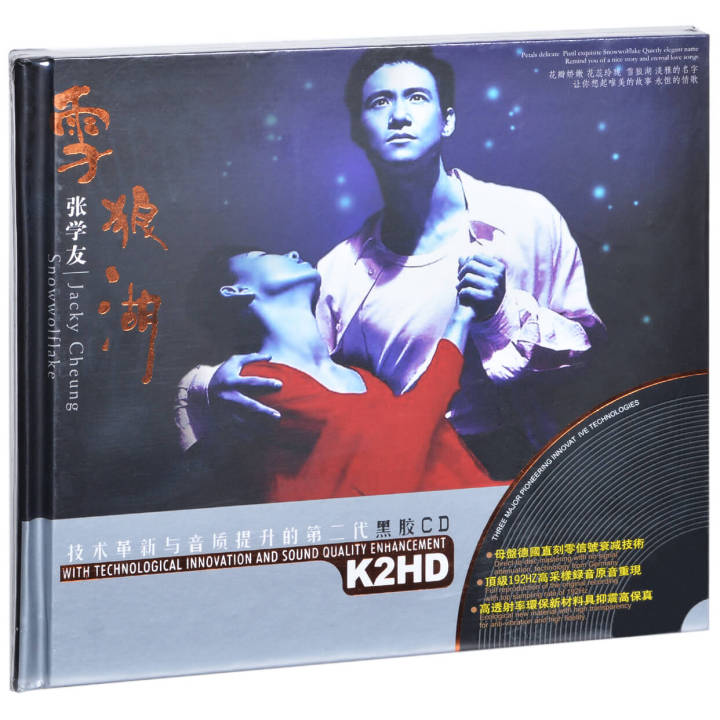 Genuine Zhang Xueyou Snow Wolf Lake Cantonese version selected car ...