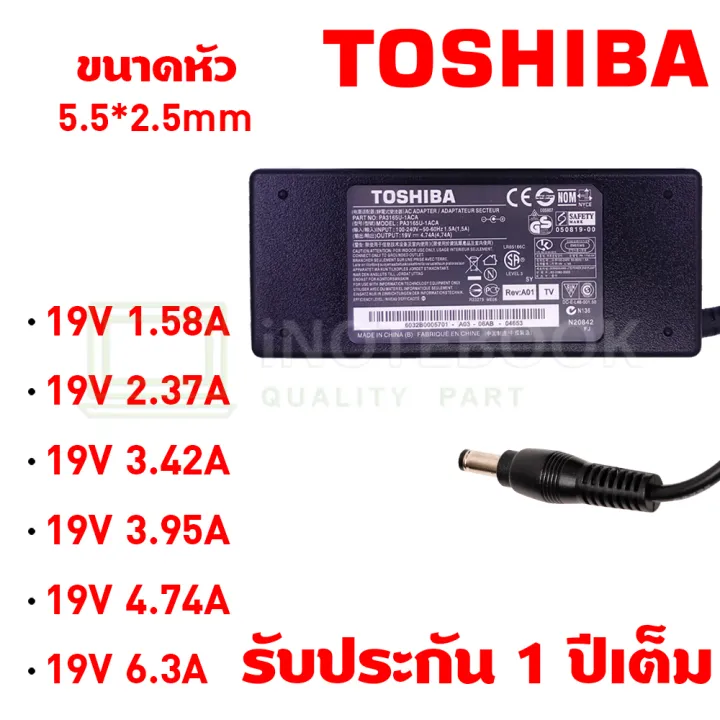 Toshiba Adapter Notebook อะแดปเตอร์ ขนาดหัว 5.5x2.5mm กำลังไฟ 19V 1.58 ...
