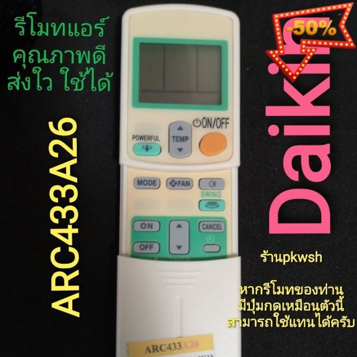 รีโมทแอร์ Daikin รีโมทไดกิ้น Remote Air ขอบเขียวA26 #รีโมทแอร์ #รีโมท #รีโมททีวี #รีโมด | Lazada ...