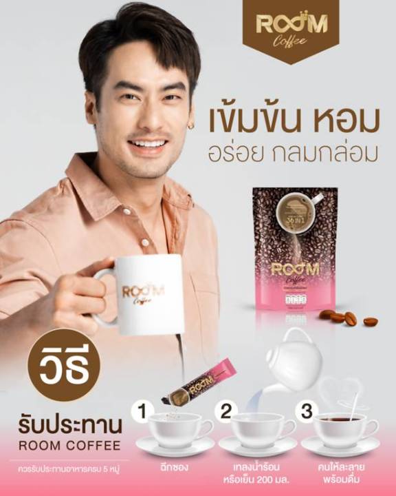 กาแฟ รูม คอฟฟี่ ( Room coffee ) | Lazada.co.th