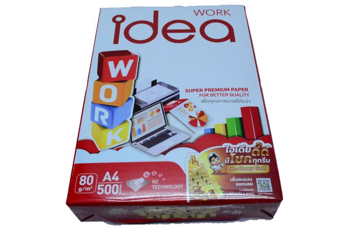 กระดาษถ่ายเอกสารIDEA-WORK-A4-80G 1ริม | Lazada.co.th