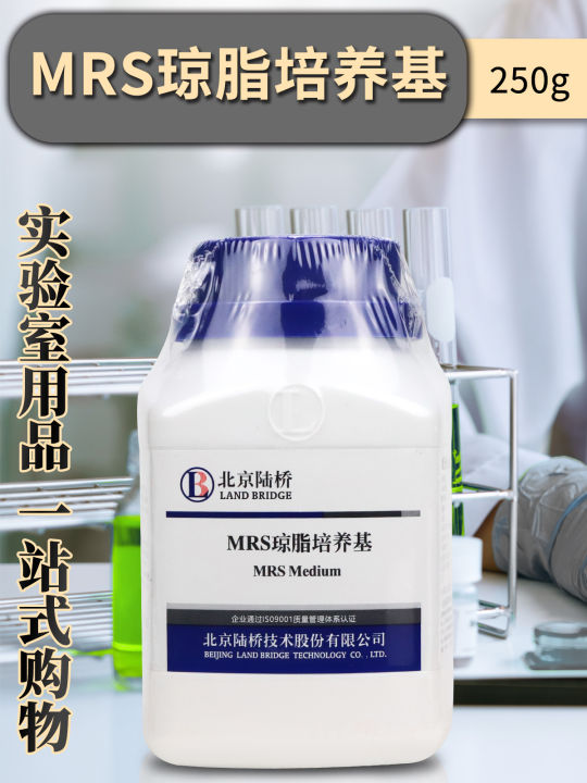 MRS agar medium laboratory chemical reagent 250g | Lazada PH