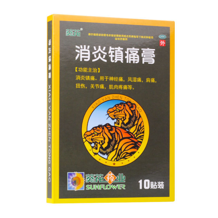 Sunflower Anti-inflammatory And Analgesic Cream 10 Patches Anti ...