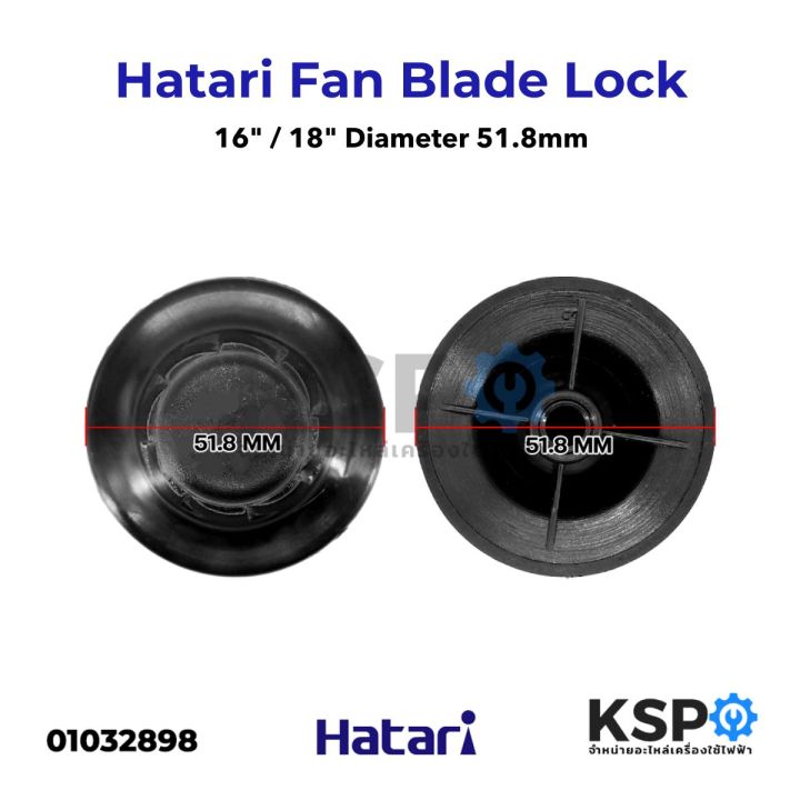Hatari Fan Blade Lock, 16" / 18" Diameter 51.8mm, Fan Spare Part ...