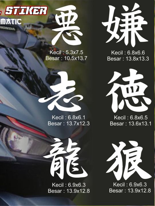 Stiker Motor Tulisan Kanji Jepang Japan Harigana Katakana Stiker Keren ...