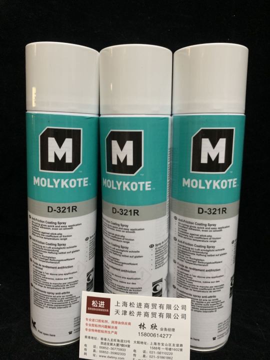 Dow Corning Molik D321R/MOLYKOTE D-321R quick-drying molybdenum ...