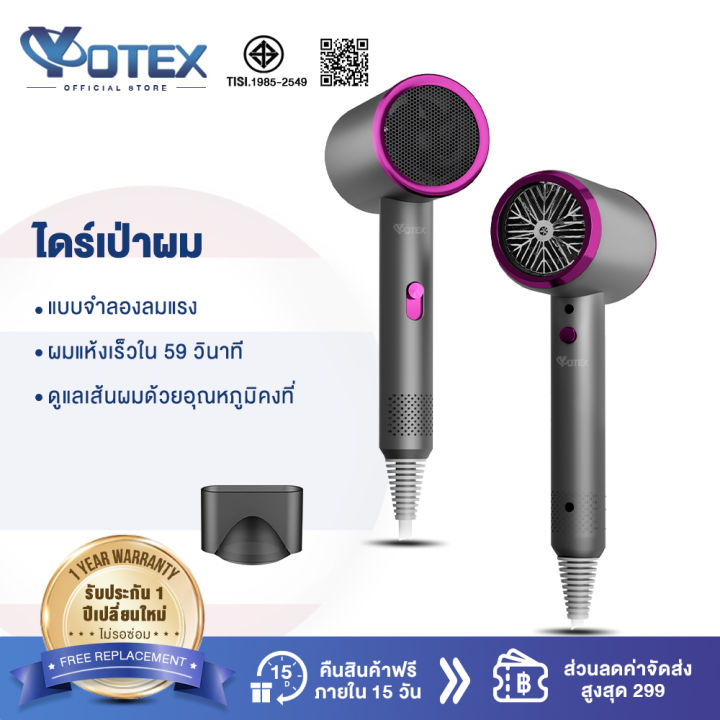 YOTEX ไดร์เป่าผม เครื่องเป่าผมไฟฟ้า ไดร์จัดแต่งทรงผม ไดร์เป่าผมพกพา ไดร์เป่าผมลมเย็นลมร้อน ไดร์ป ...
