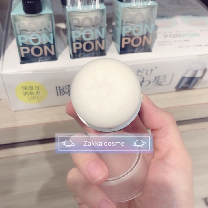 Spot Japan fujiko FBB Puffy Powder upgraded hair body can be used to ...