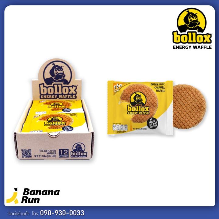 Bollox Energy Waffle วาฟเฟิลให้พลังงาน | Lazada.co.th
