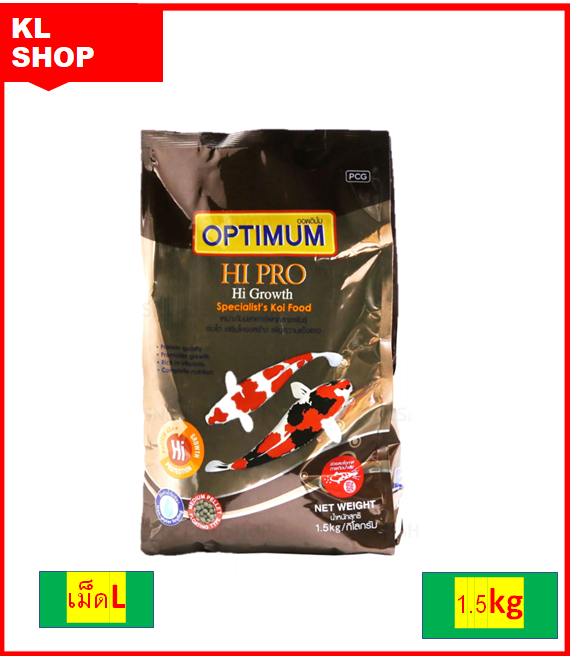 Optimum Hi Pro Hi Growth (ถุงสีน้ำตาล) ออพติมั่ม ไฮโปร อาหารปลาคาร์ฟ ...