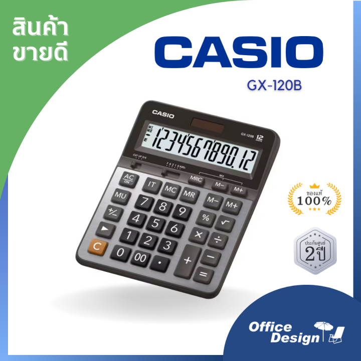 ครื่องคิดเลข คาสิโอ Casio GX-120B 12หลัก จอใหญ่ ปุ่มใหญ่ ขายดี แท้ ...