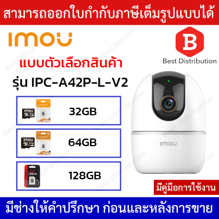 IMOU กล้องวงจรปิด Wi-Fi รุ่น IPC-A42P-L-V2 ความละเอียด 4MP มีไมค์ในตัว ...