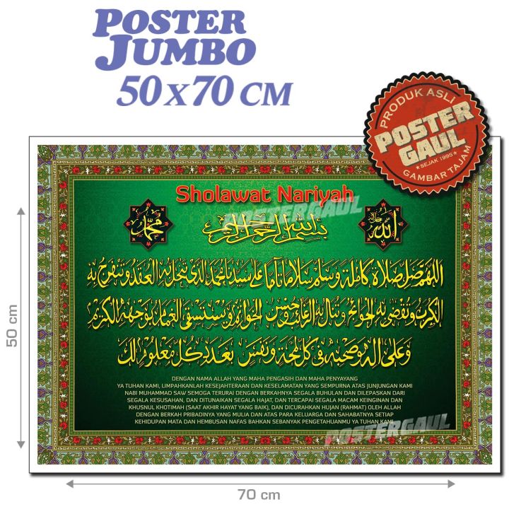 Poster Jumbo KALIGRAFI ISLAM SHOLAWAT NARIYAH #MRLG033 - ukuran 50 x 70 ...