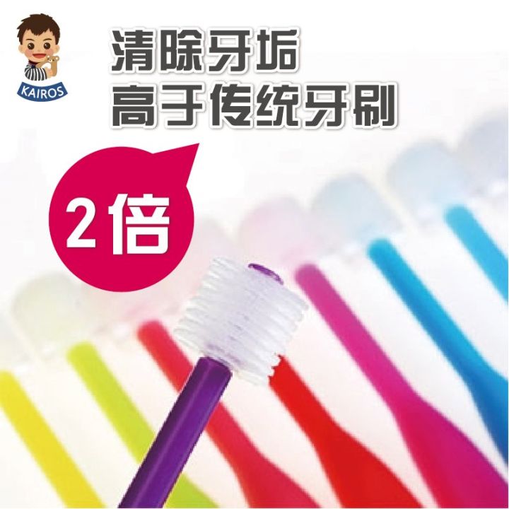 Kaima Japan Lux360 degree children's toothbrush Megaten soft hair ...