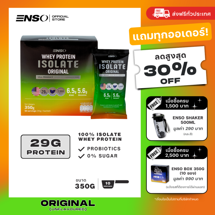 ENSO Whey ไอโซเลท เวย์ โปรตีน 100% รสออริจินัล ไม่มีน้ำตาล มีโปรไบโอติก กล่อง 350g (10 ซอง ...