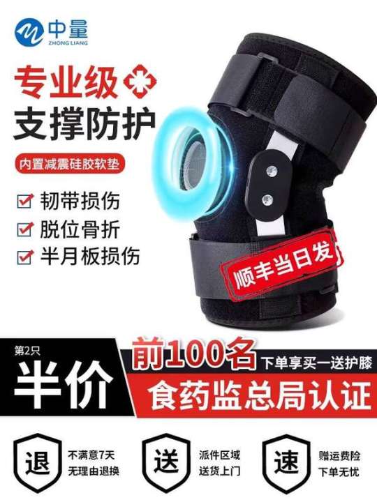 Brace for Lower Limb Ligament Patella Injury Joint Synovial Sports ...