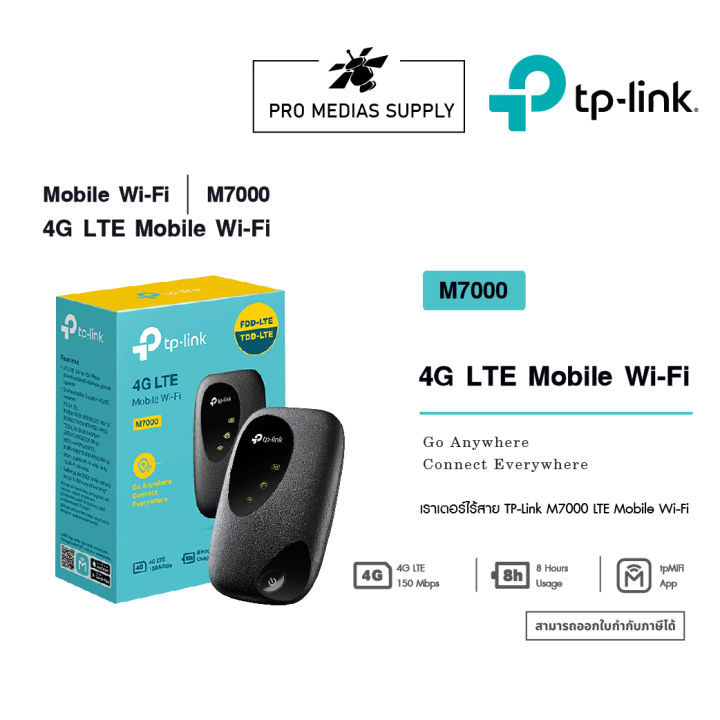 TP-LINK M7000 4G LTE Mobile Wi-Fi | Lazada.co.th
