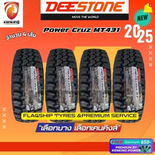 DEESTONE รุ่น Power Cruz MT431 265/75R16 235/75R15 245/75R16 31x10.5R15 ...
