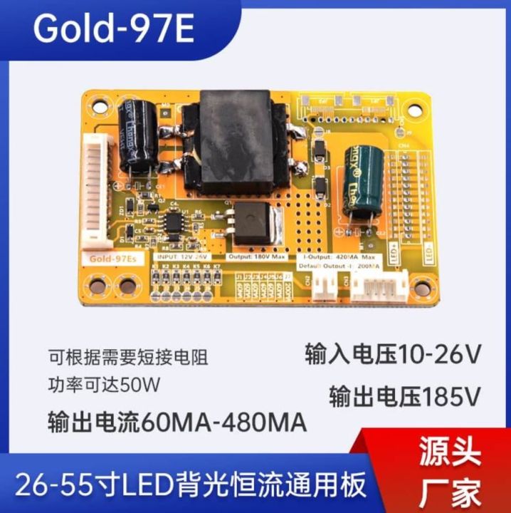 Gold-97E บอร์ดขับแบ็คไลต์ | Lazada.co.th