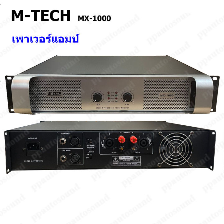 M-TECH Professional poweramplifier เพาเวอร์แอมป์ 450W+450W เครื่องขยาย ...