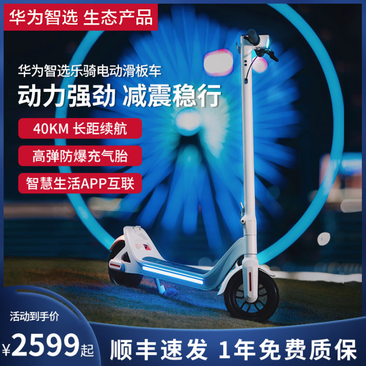 Huawei Smart Ride Folding Electric Scooter Adult scooter Ultra-light ...